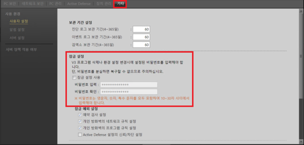 AhnLab | Ahnlab Policy Center로 V3 배포, 정책 설정 등 중앙 관리하는 방법 – ㈜소프트이천