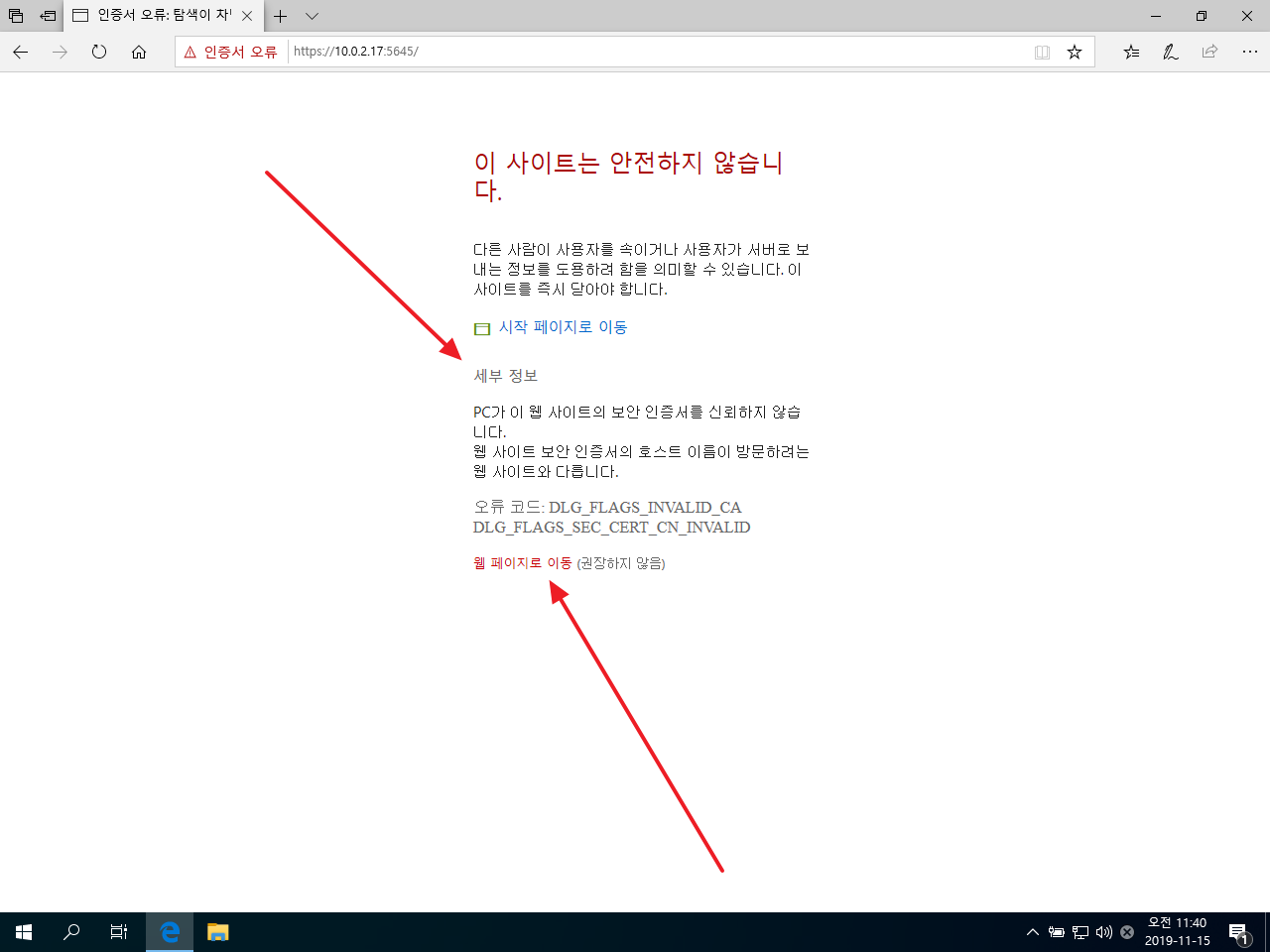 AhnLab Policy Center | 에이전트 파일 만들고 배포하는 방법 – ㈜소프트이천