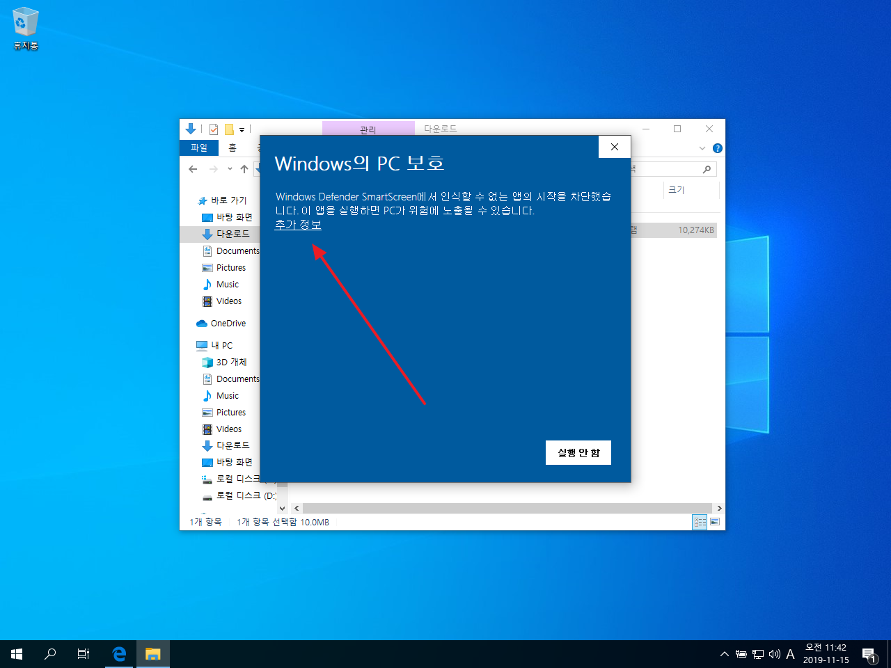 AhnLab Policy Center | 에이전트 파일 만들고 배포하는 방법 – ㈜소프트이천