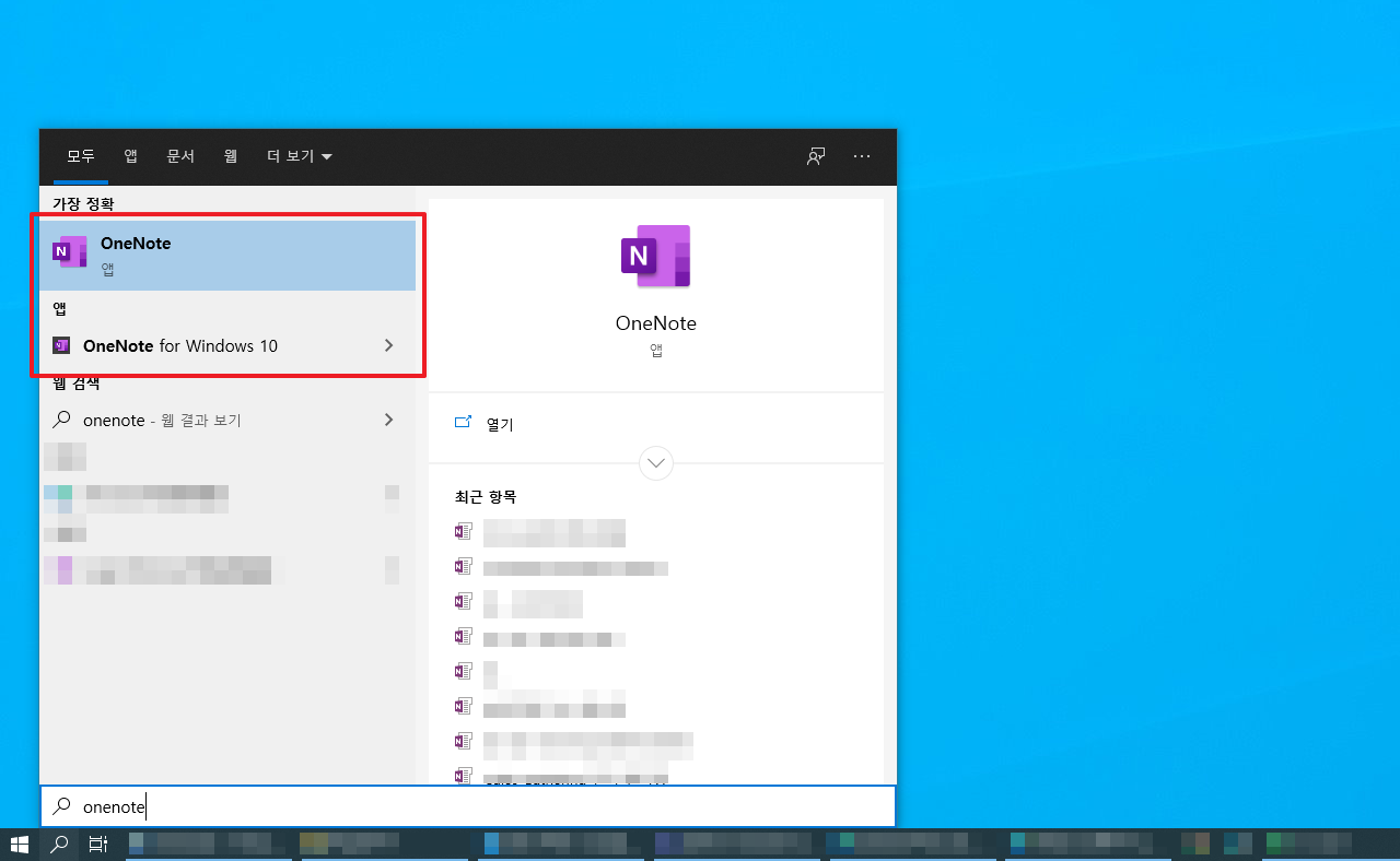 Microsoft | OneNote, OneNote 2016, OneNote for Windows 10 비교 – ㈜소프트이천