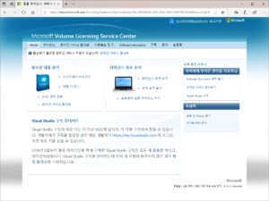 Microsoft VLSC(볼륨 라이선스 서비스 센터)에서 라이선스 확인하고 제품 다운로드하는 방법 – ㈜소프트이천